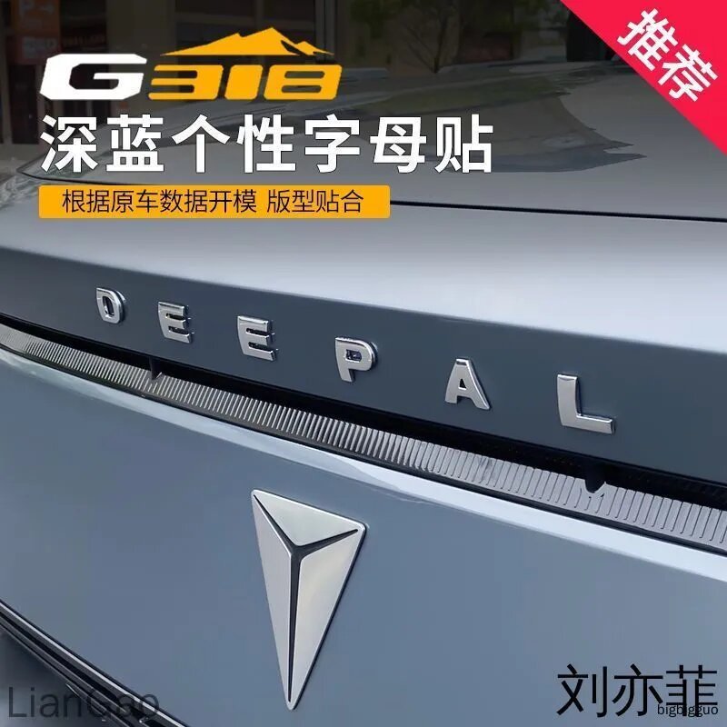 Автомобиль передний капот капот наклейка для CHANGAN Deepal G318 2024