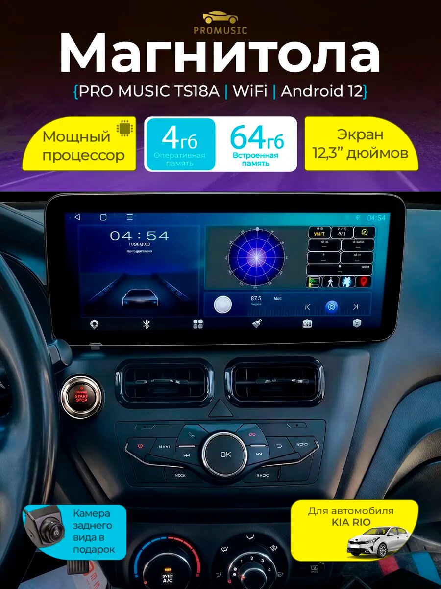 Магнитола TS18 PRO Kia Rio 3 2011-2016 4ГБ+64ГБ