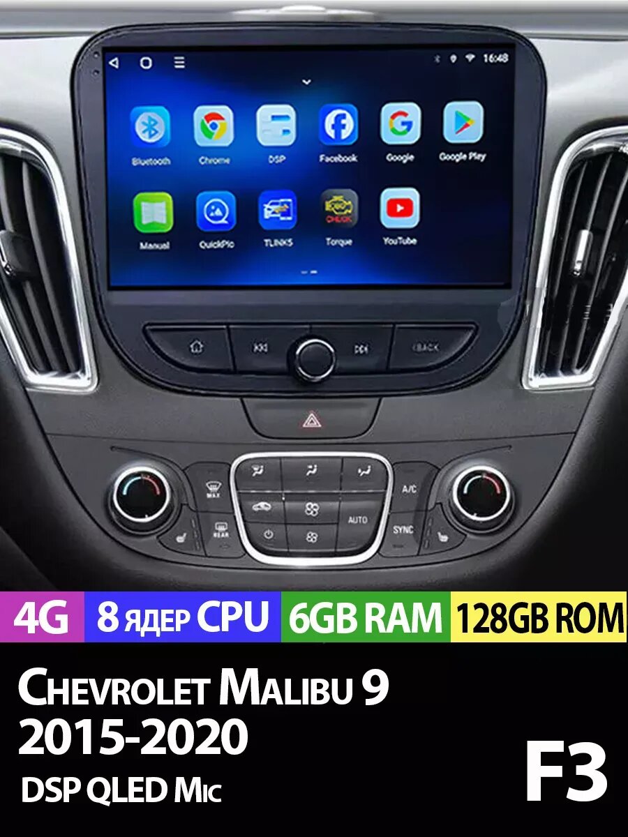 Магнитола TS18 PRO Chevrolet Malibu 9 2015-2020 6ГБ+128Gb, Bluetooth, FM/AM, GPS