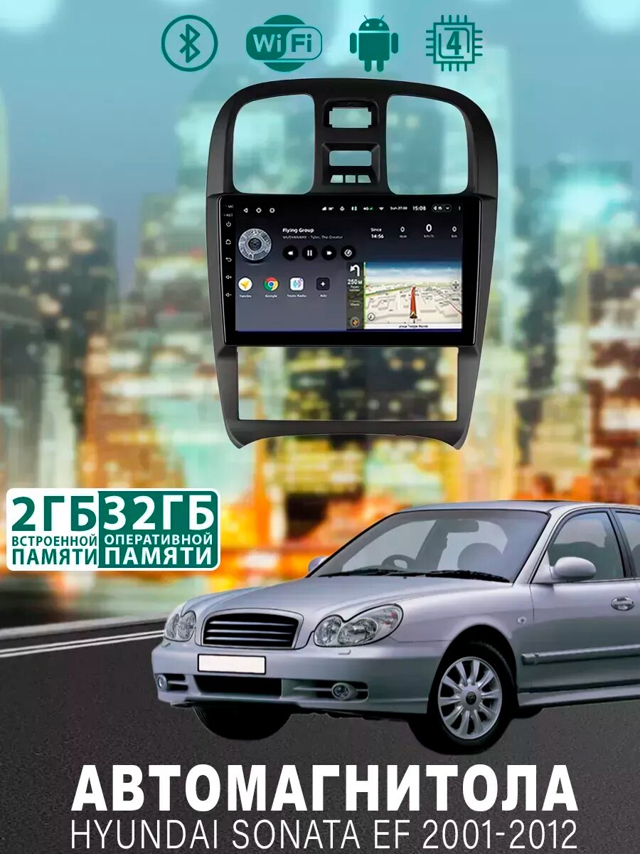 Магнитола TS7 для Hyundai Sonata EF рестайлинг 2001-12 2/32