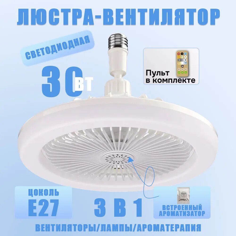 Люстра, E27, 30 Вт