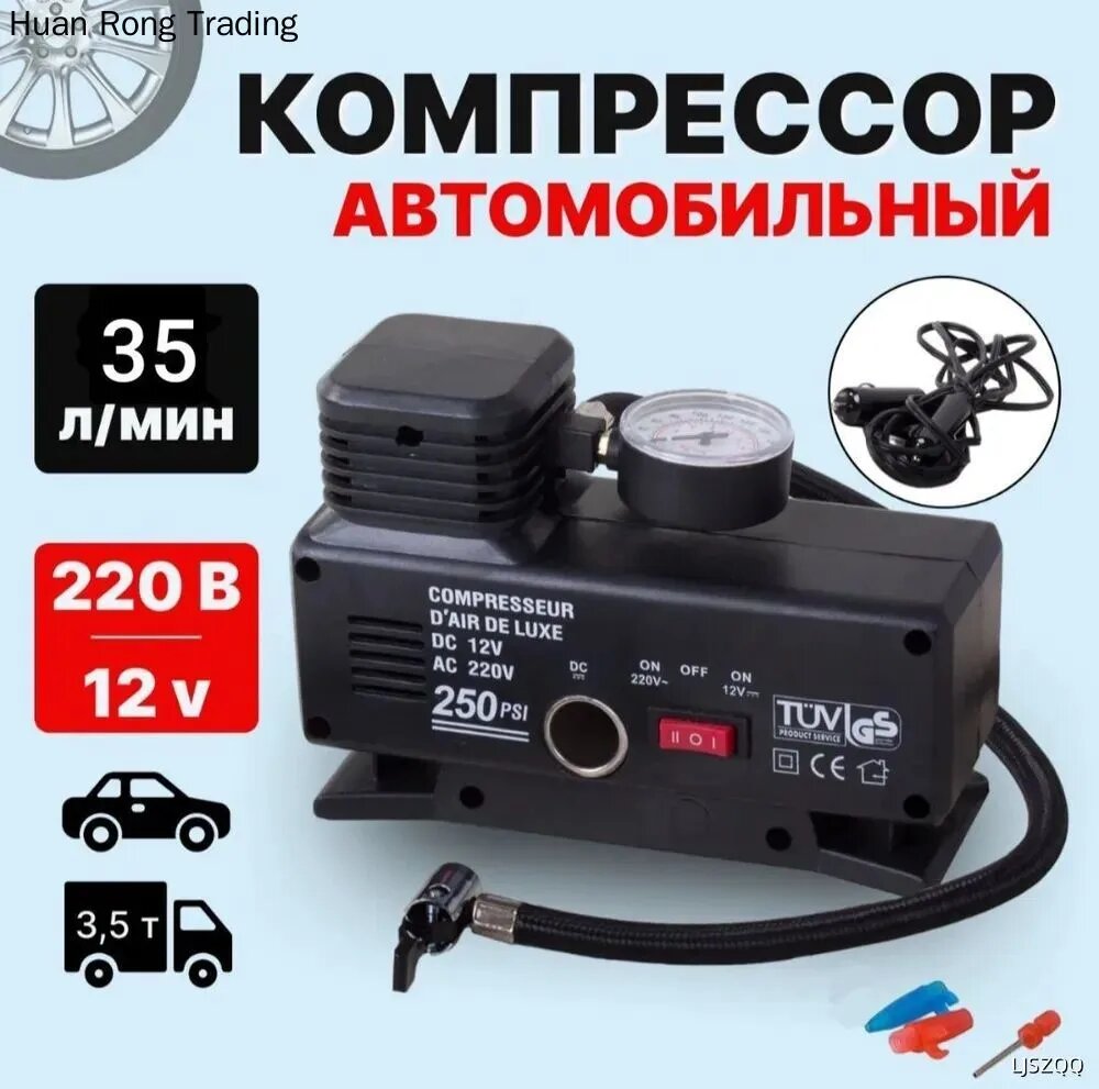Компрессор автомобильный, 140 Вт, 85 л/мин, до 250 PSI