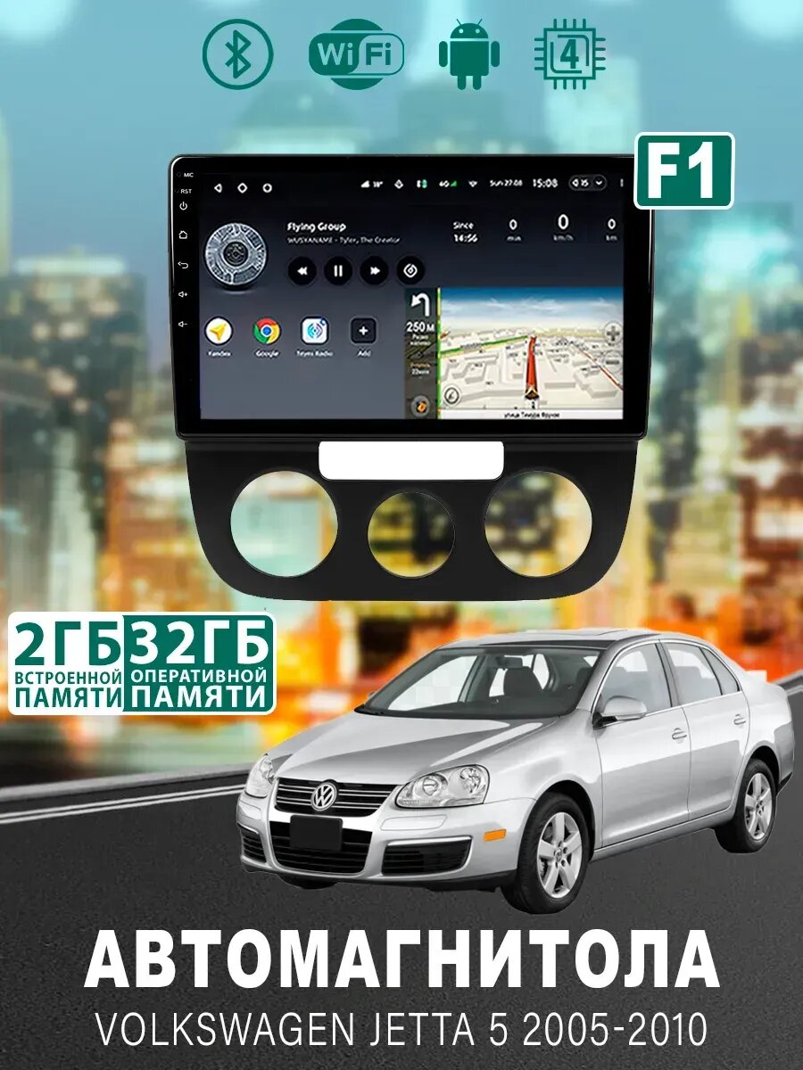Магнитола TS7 для Volkswagen Jetta 5 2005-2010 1-32