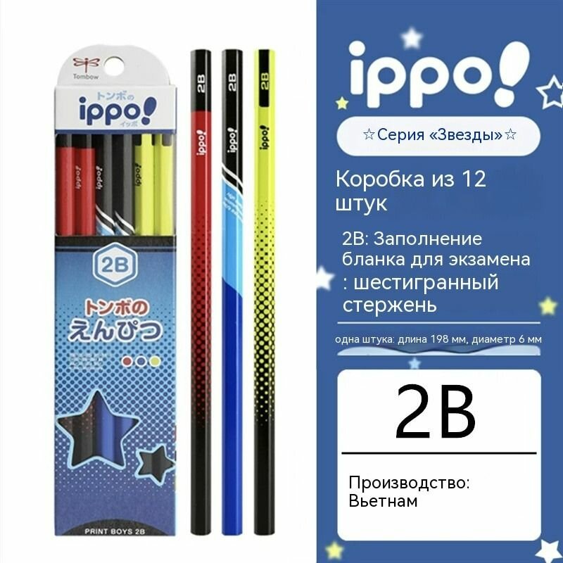 Карандаш Tombow IPPO, японский, шестигранный, графитовый, 12 шт