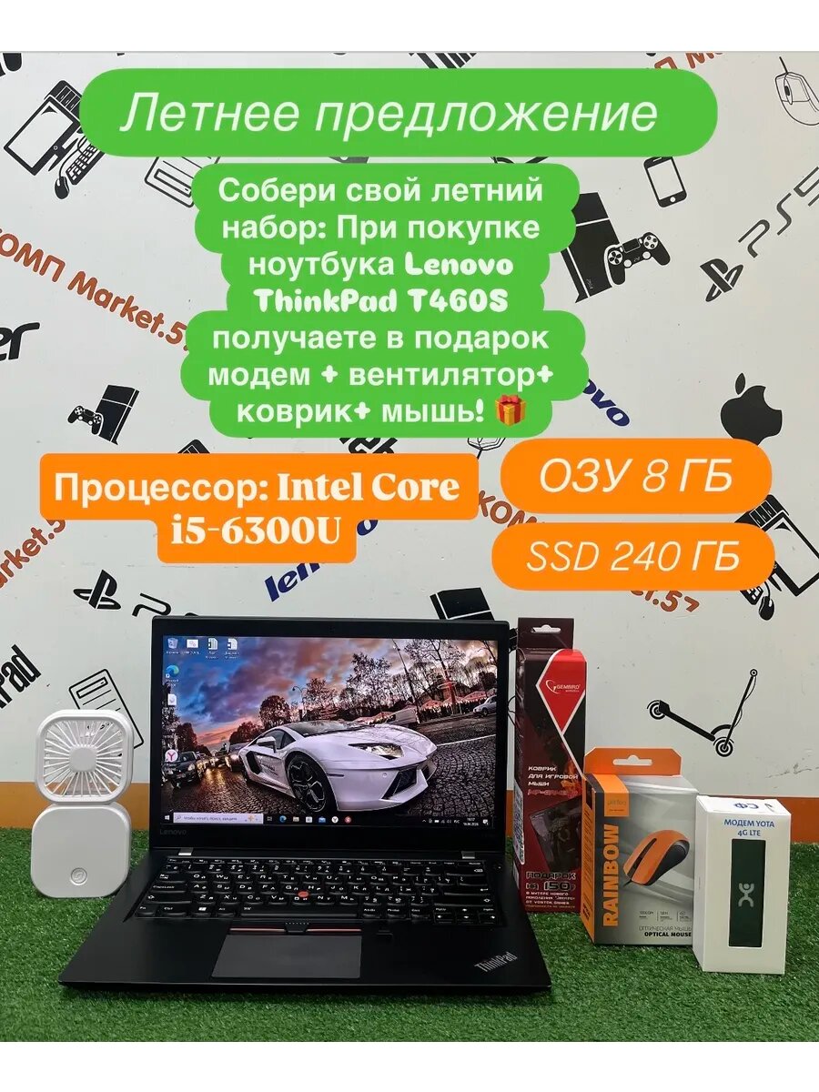 Ноутбук Lenovo ThinkPad T460S i5-6300U 8/240