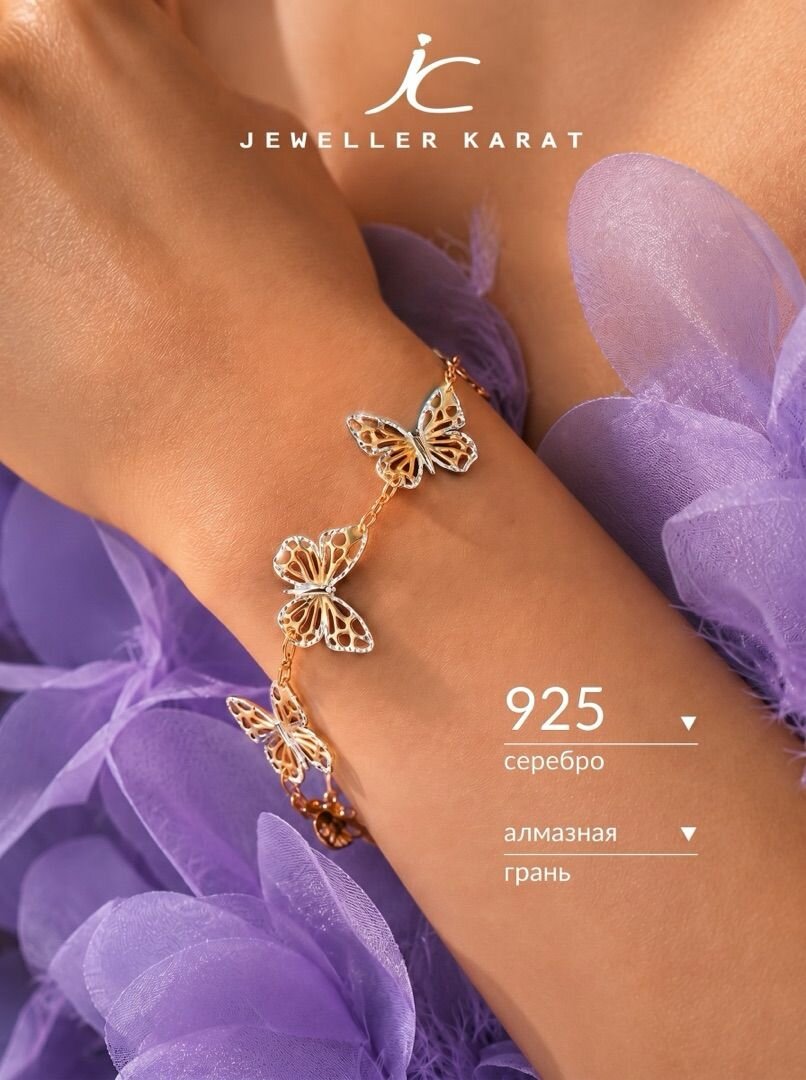 Браслет, 925 проба