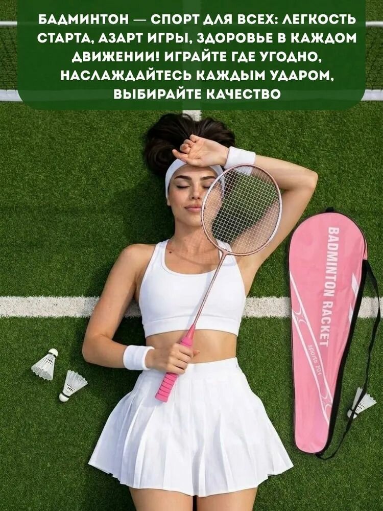 Набор для бадминтона — фото 1