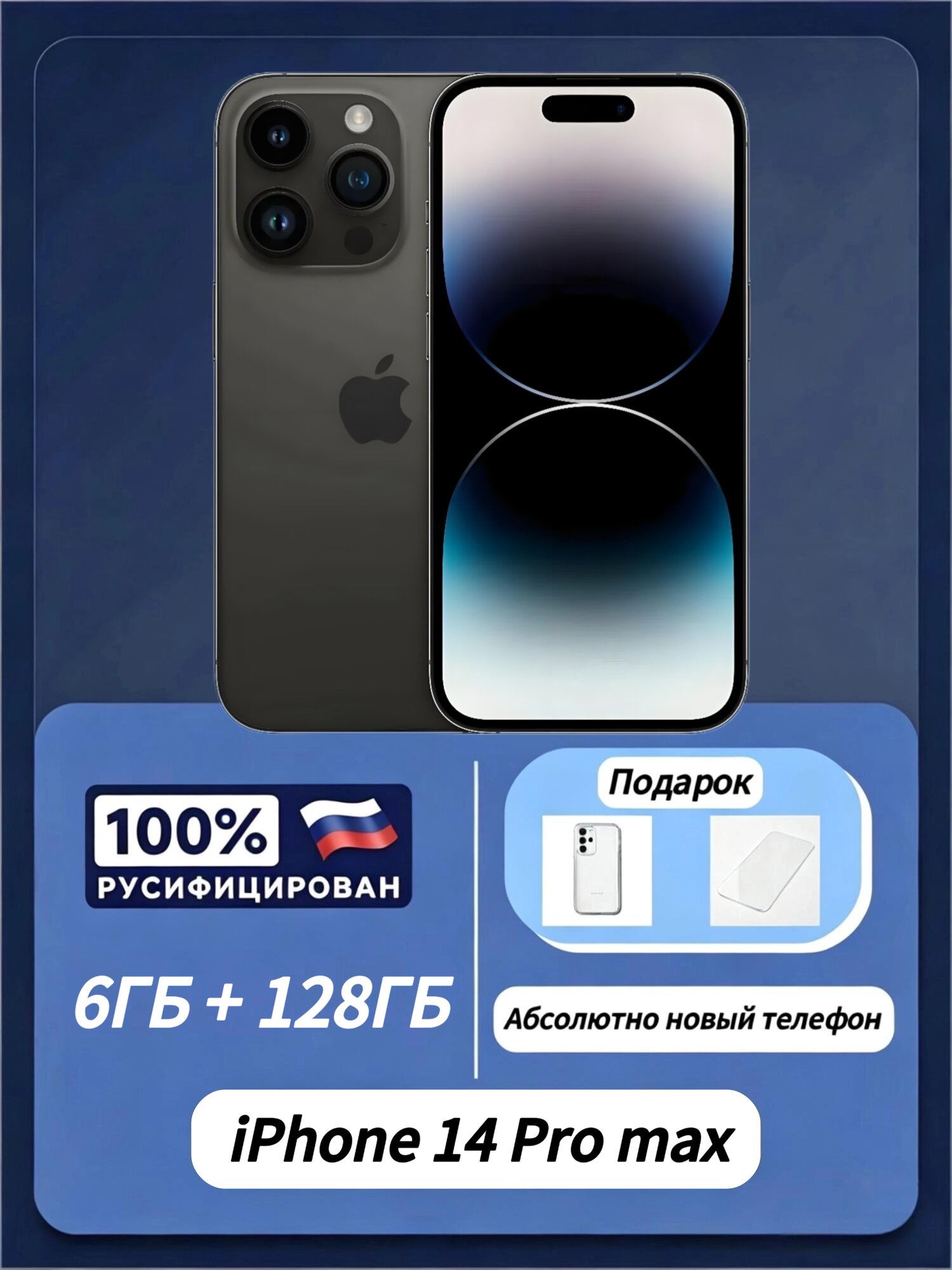 Новый оригинальный официальная версия Apple iPhone 14 Pro Max 128 ГБ, космический черный