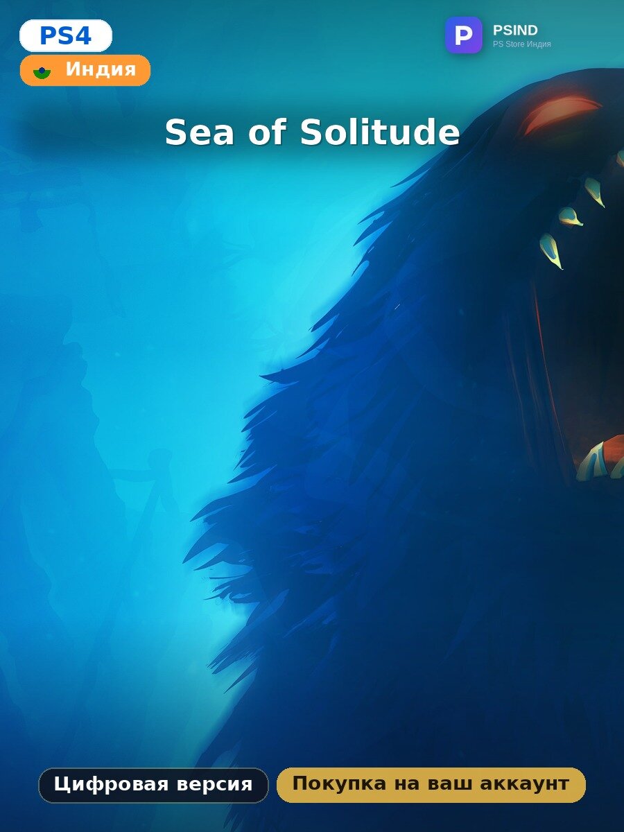 Sea of Solitude PS4 — PlayStation Store Индия, цифровая версия