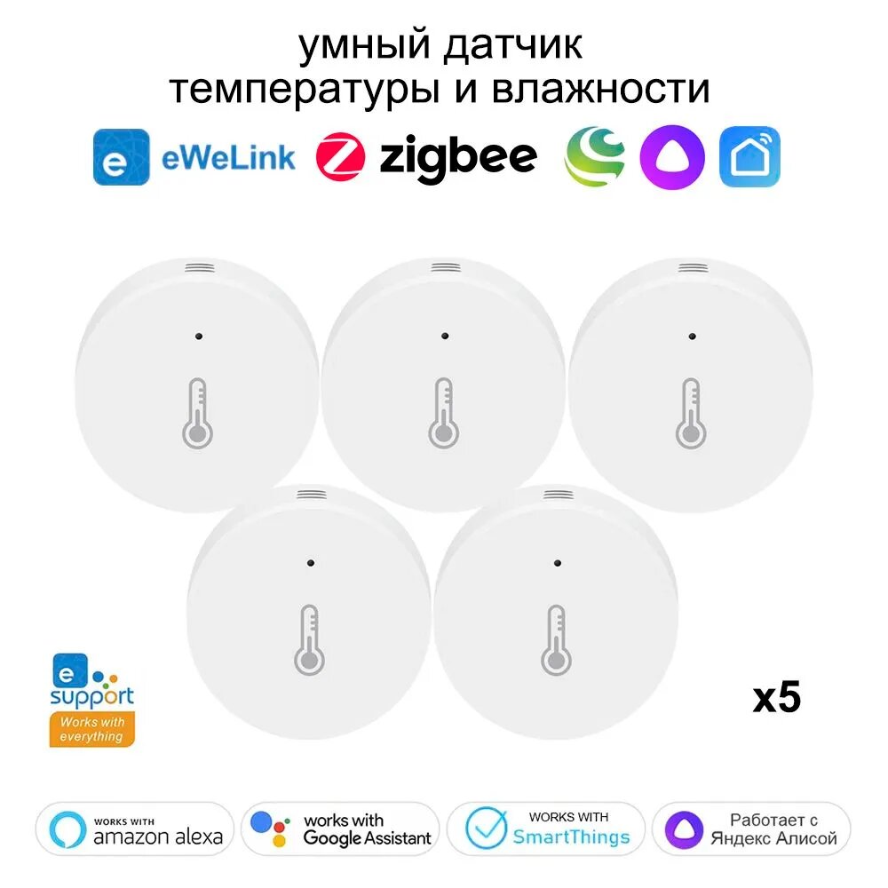 Умный Датчик температуры и влажности zigbee с Алисой, zigbee2mqtt