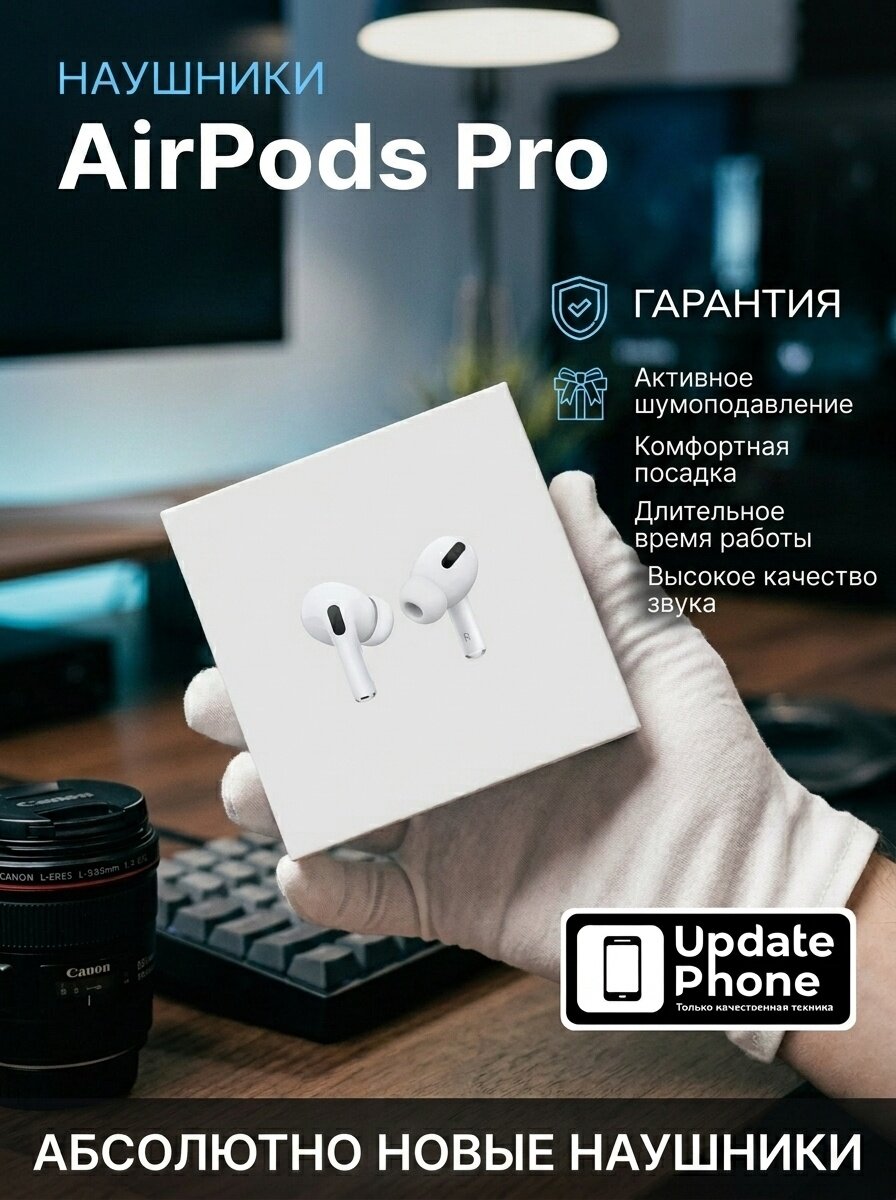 Наушники беспроводные A.Pods Pro 2 PREMIUM с шумоподавлением, микрофоном для iOS и Android, цвет белый