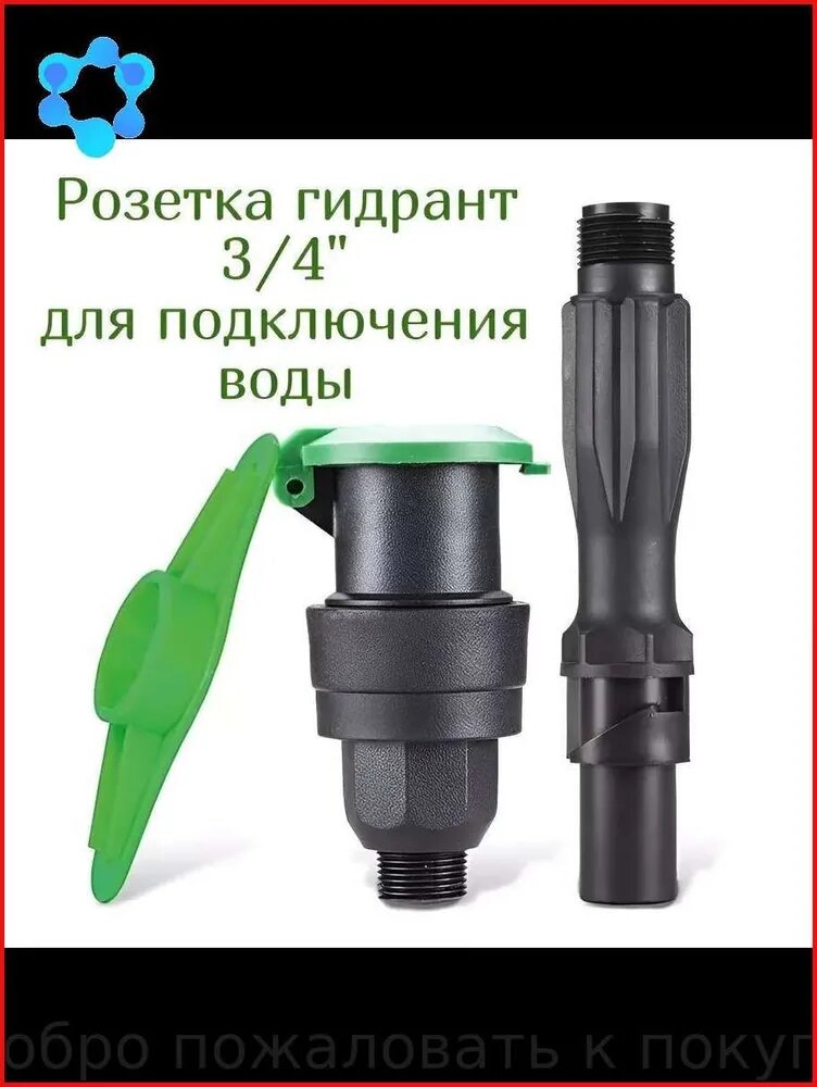 Короб для системы полива, ABS пластик