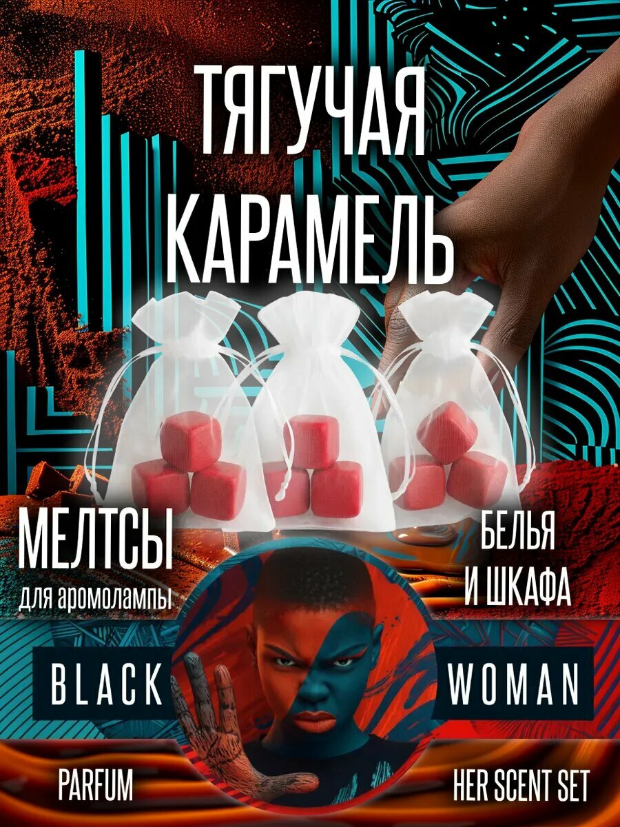 Свечки для аромалампы карамель