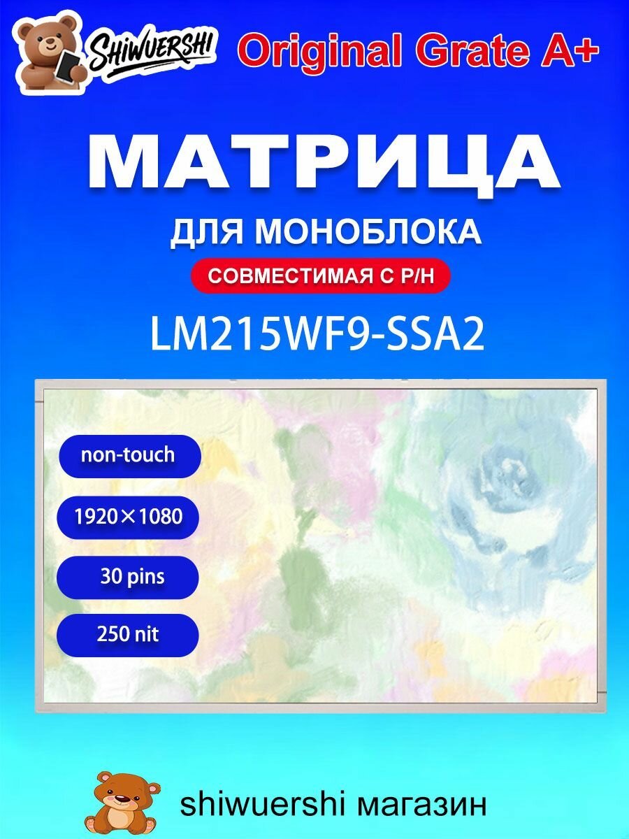 Monitor 21.5 дюймовый новый ЖК-экран LM215WF9-SSA2 LM215WF9 SSA2 разрешение 1920x1080