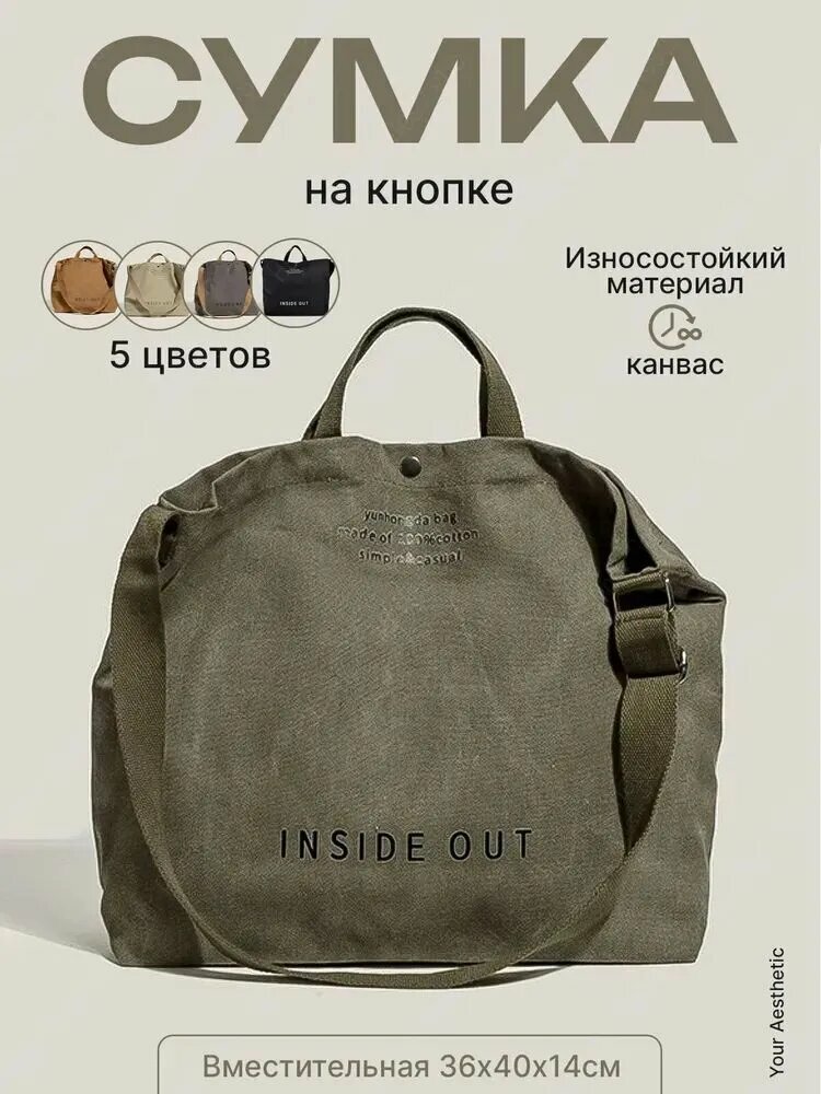 Сумка