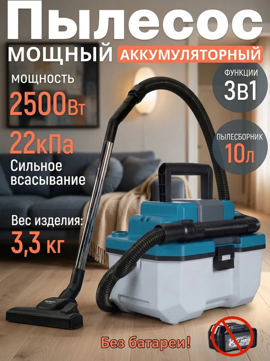 Kamolee Строительный пылесос 10 л, 3000 Вт