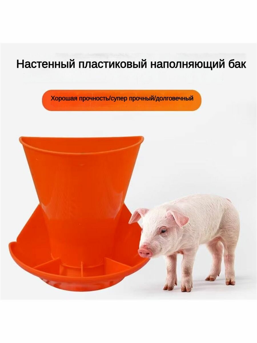 Пластиковые кормушки для кур, уток, гусей и свиней кормушки для кур кормушки для уток кормушки для гусей для свиней кормушка для птицы