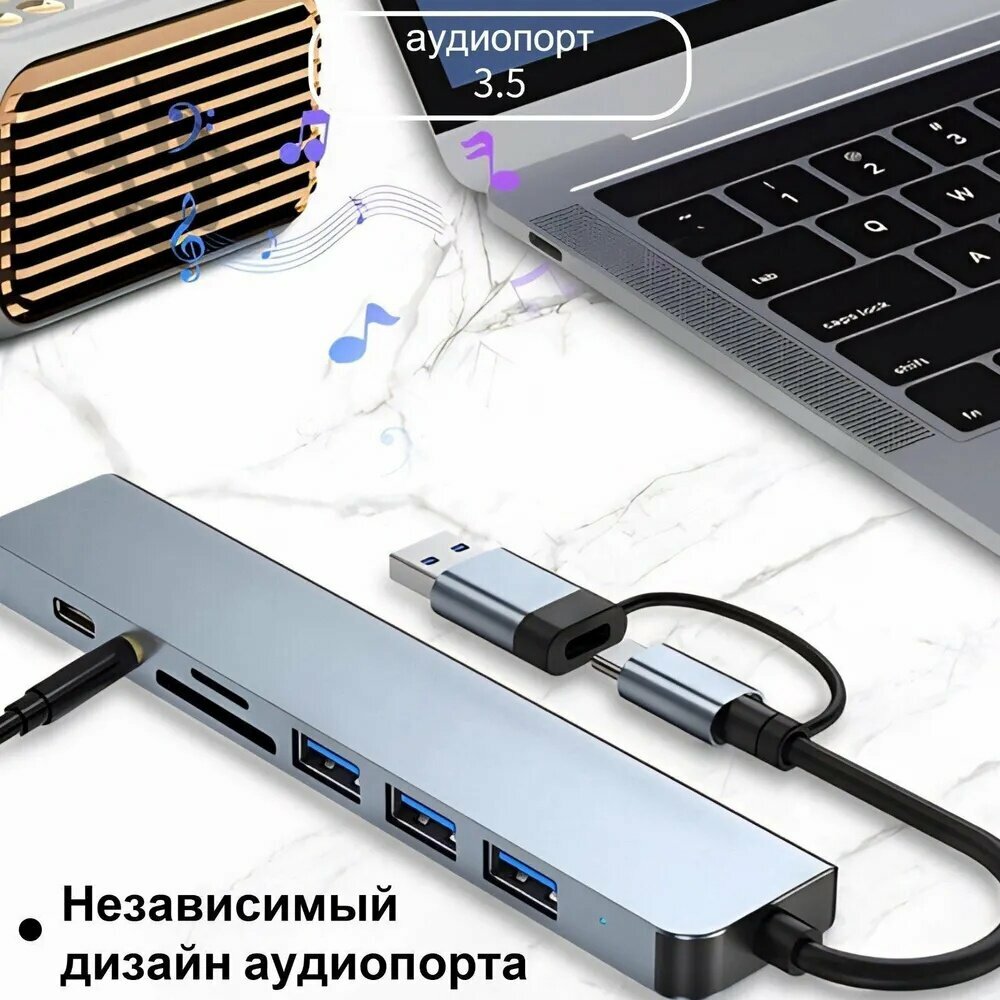 USB-концентратор — фото 1