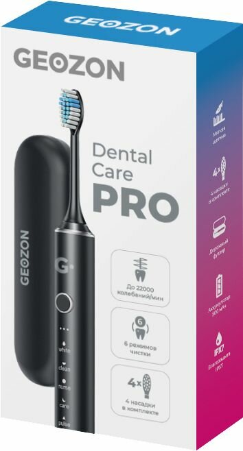 GEOZON Электрическая зубная щетка Dental Care Pro, 6 режимов, 4 насадки