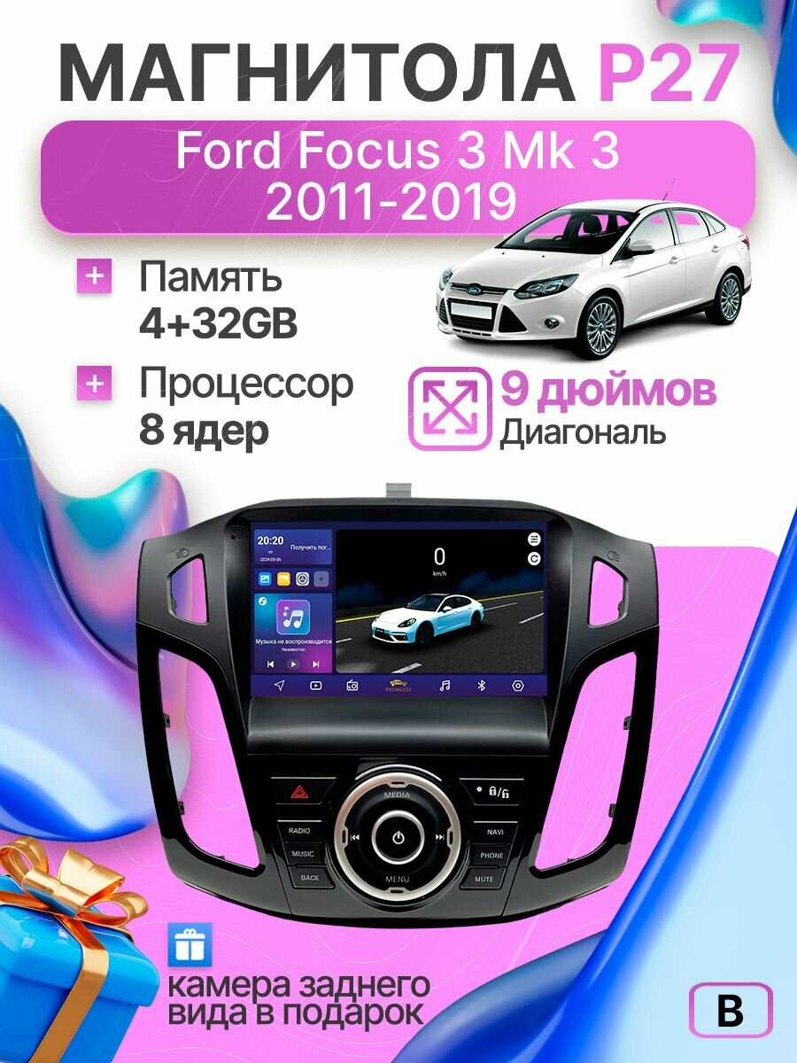 Штатная магнитола ProMusic P27 PRO 4+32GB Ford Focus 3 Форд фокус 3 Black Форд фокус магнитола Android 10 2din головное устройство мультимедиа