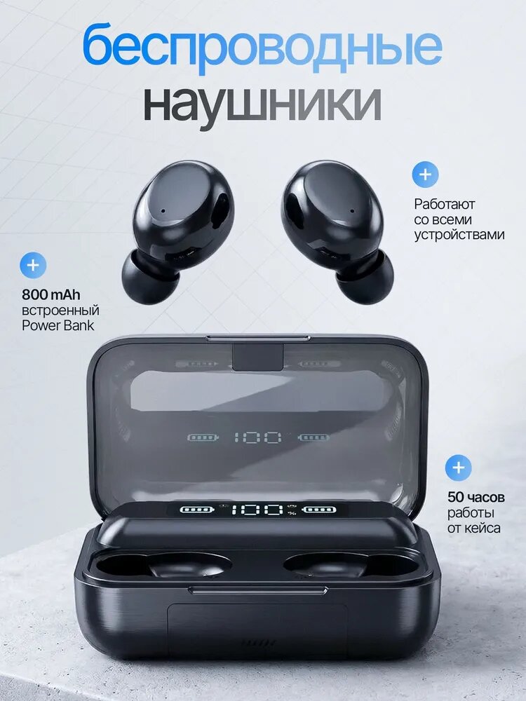 Беспроводные наушники TWS 9 для смартфона Iphone, Android с микрофоном Bluetooth, черные