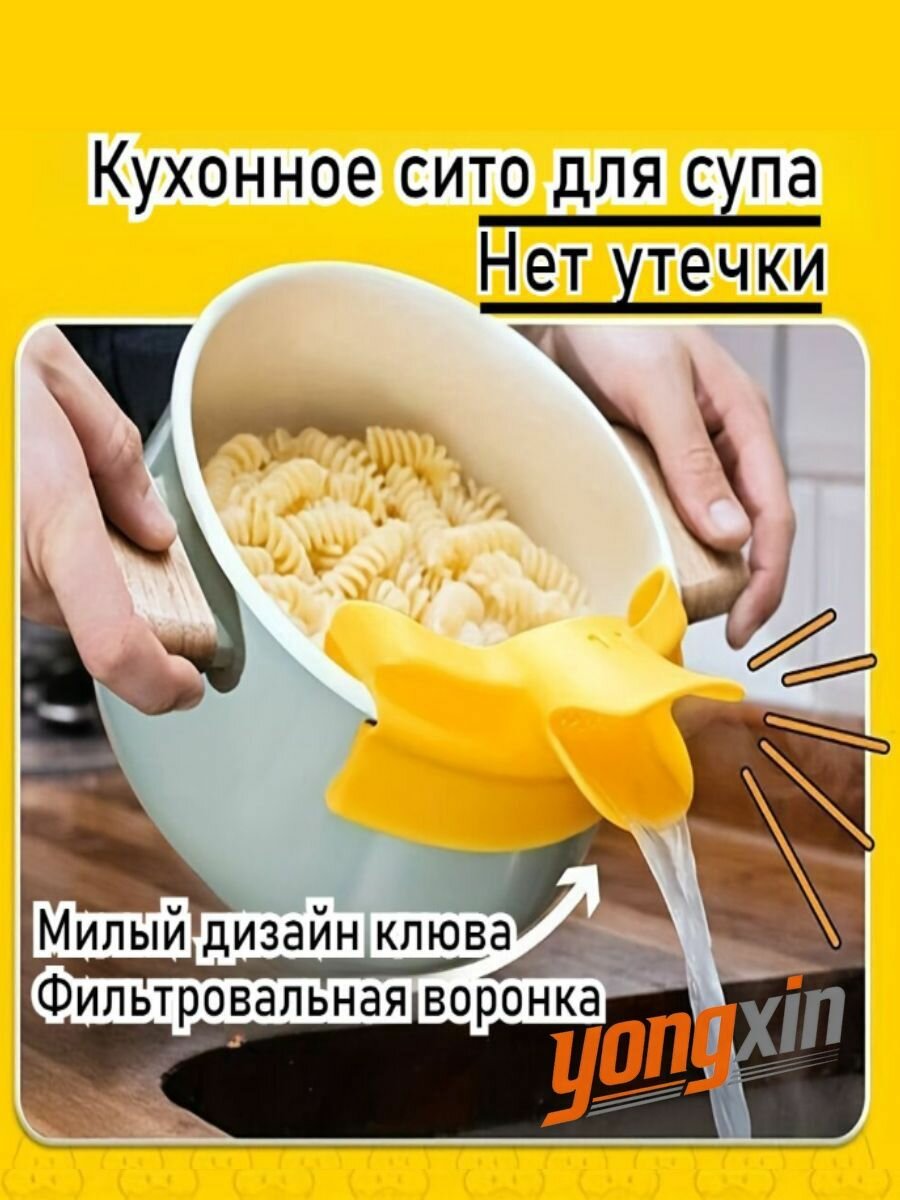 Воронка кухонная, 1 шт