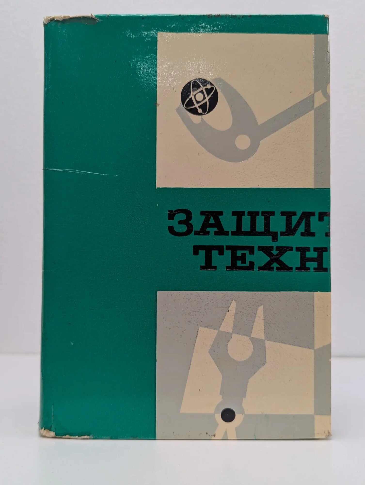Учебник английского языка для заочных технических вузов и факультетов Андрианова Людмила Николаевна, Багрова Наталья Юрьевна, Ершова Элеонора Вилисовна 1967