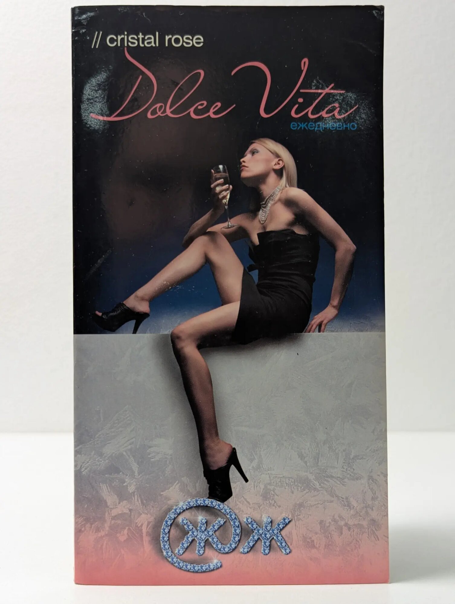 Живой журнал. Dolce Vita. Ежедневно Cristal Rose 2007