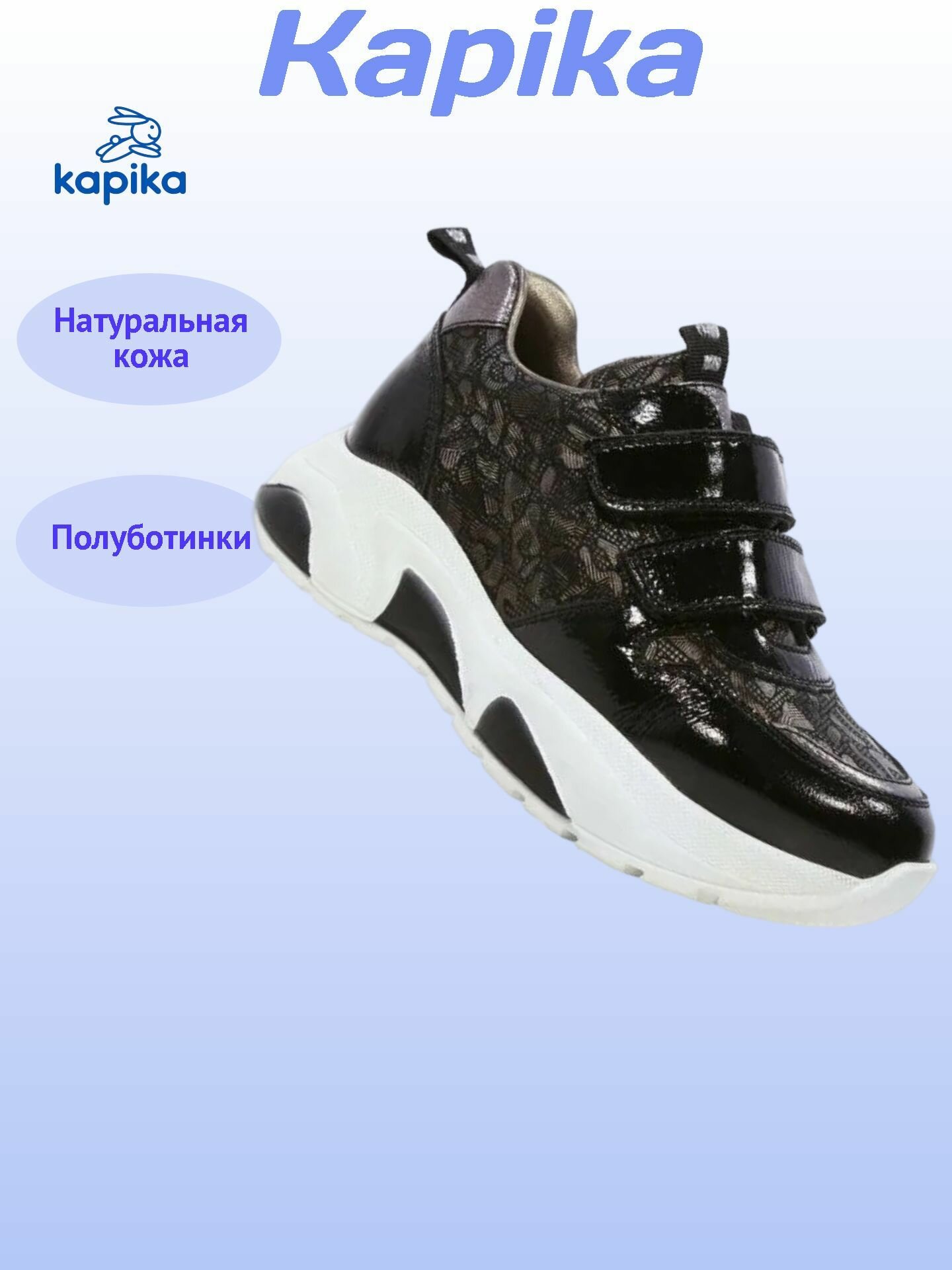 Ботинки