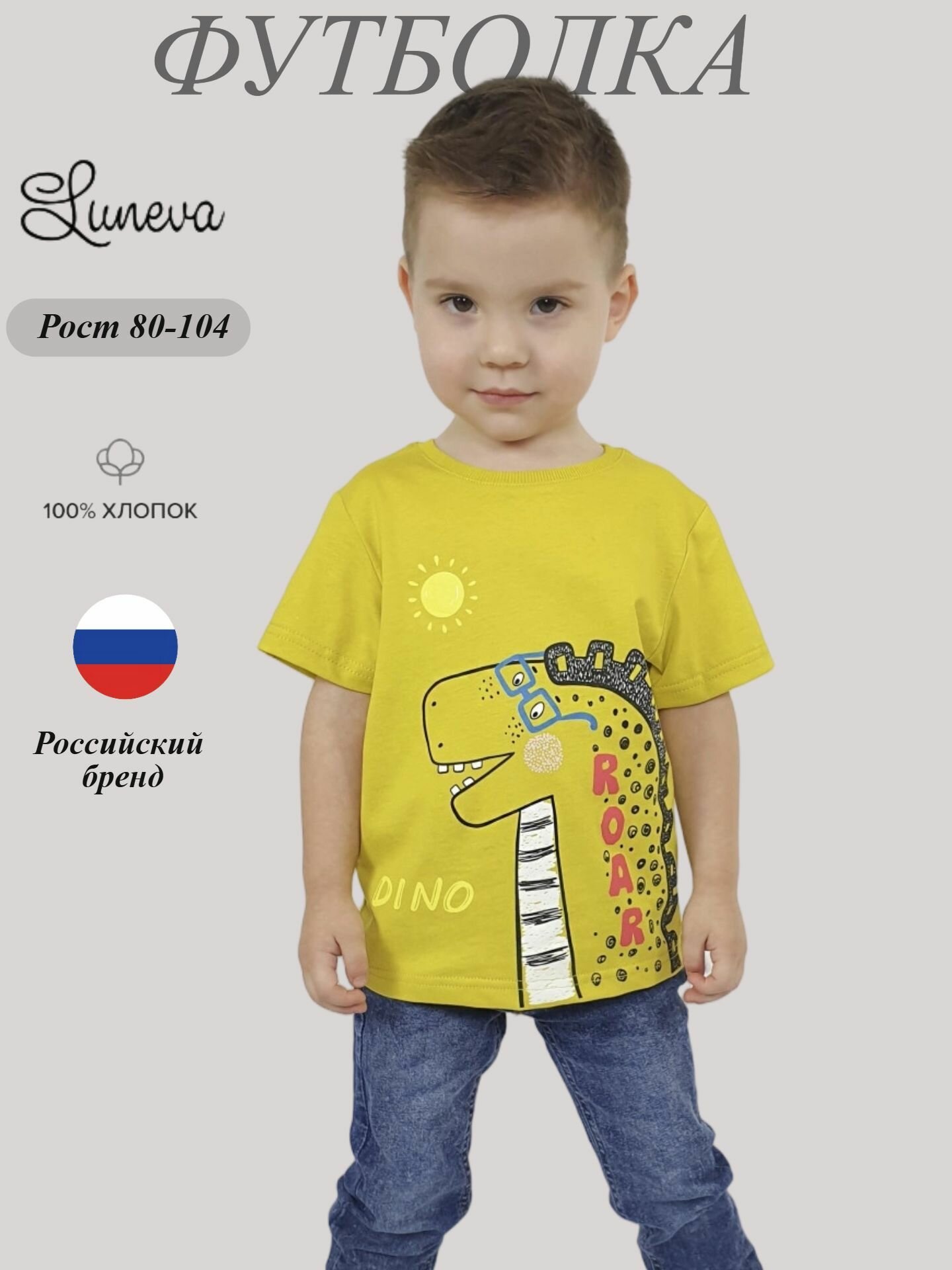 Футболка