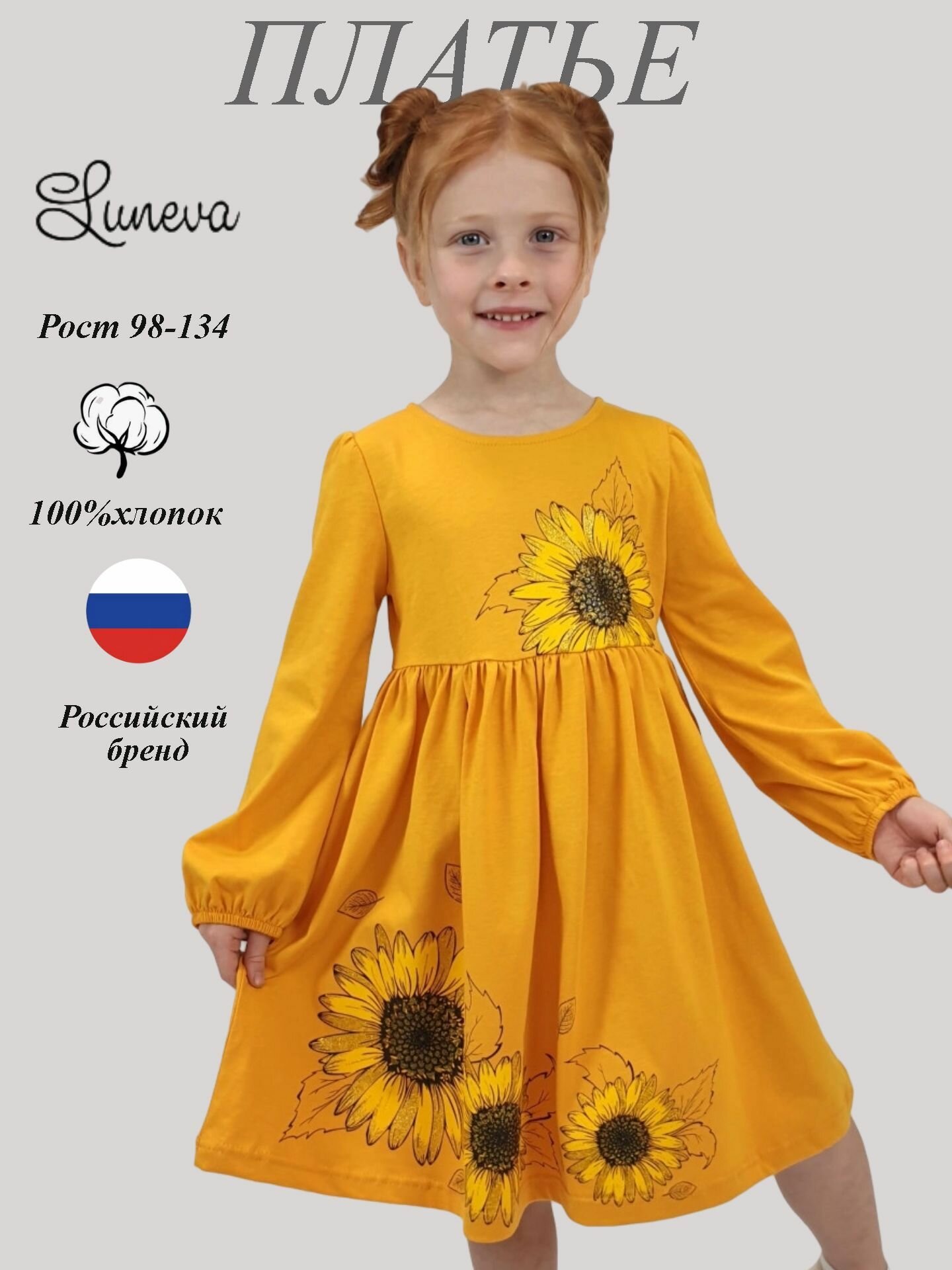 Платье Базовая коллекция
