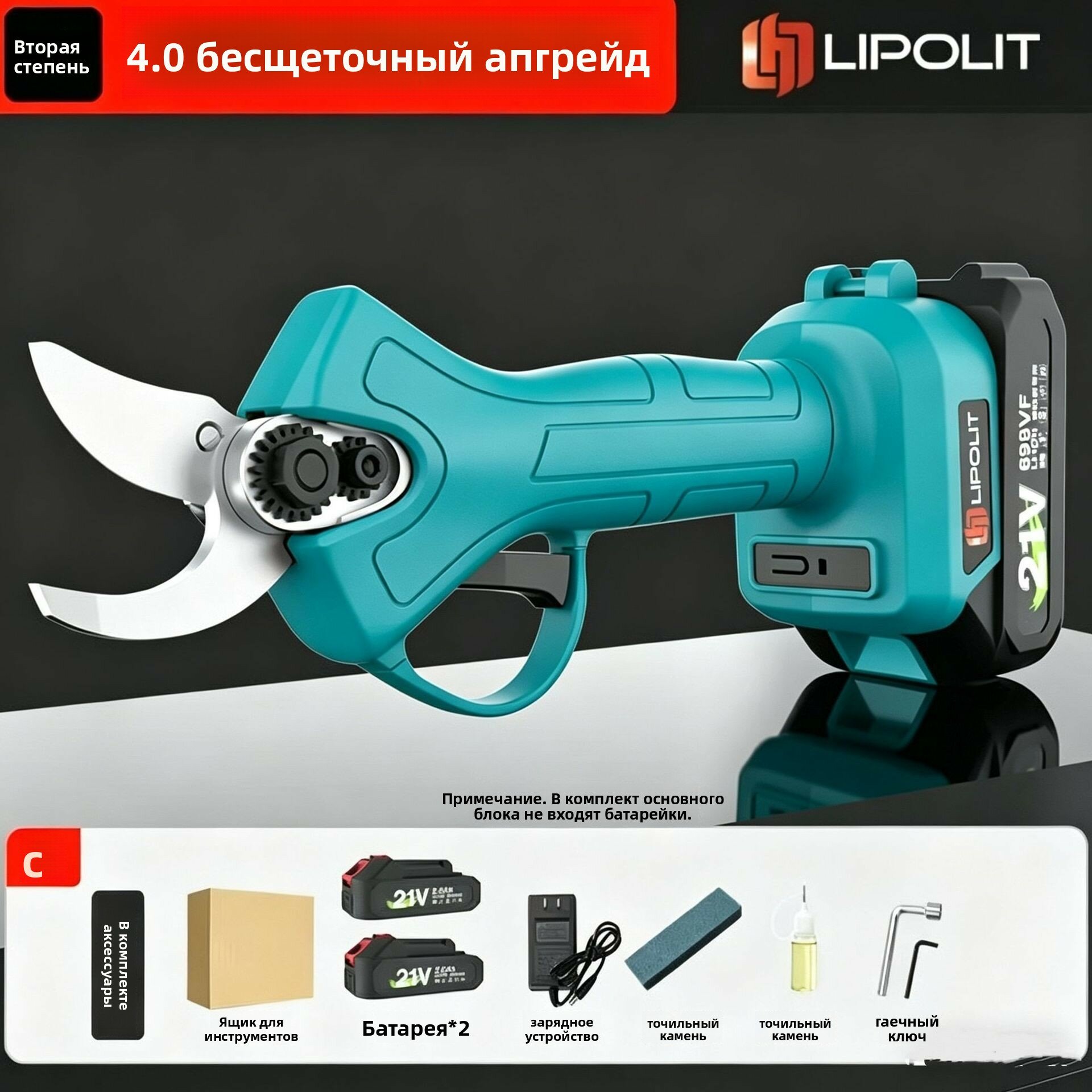 Аккумуляторный бесщеточный секатор для обрезки веток, 21 В, два аккумулятора, садовый инструмент для обрезки деревьев и кустарников, false,2,25,21, двусторонний, ножницы, зеленый,1