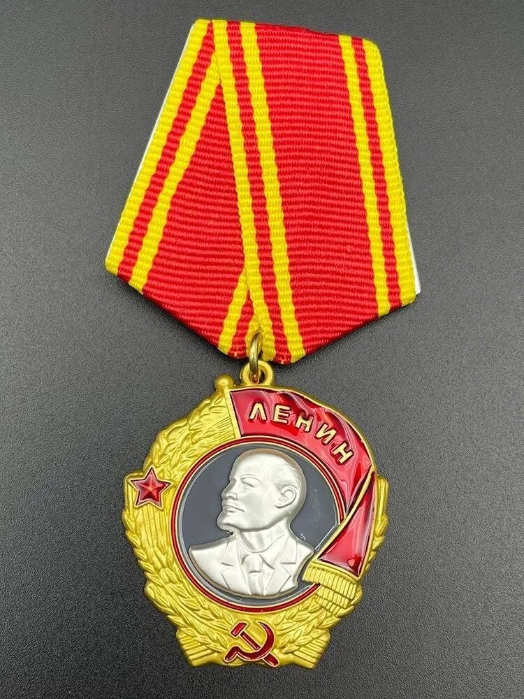 Медаль Ленина СССР Красное Знамя Патриотический Знак Почета CCCP - копия