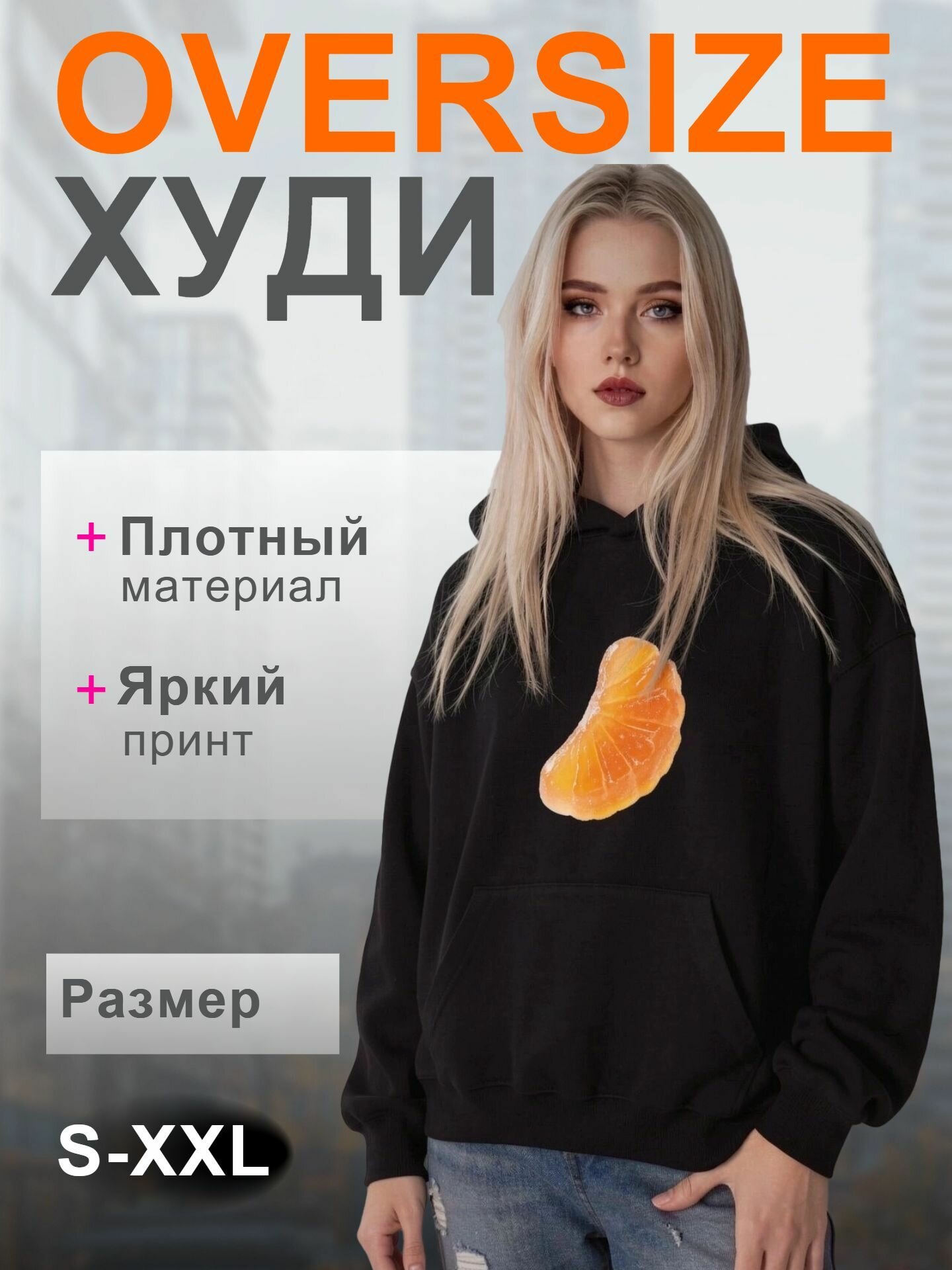 Худи , 1 шт.