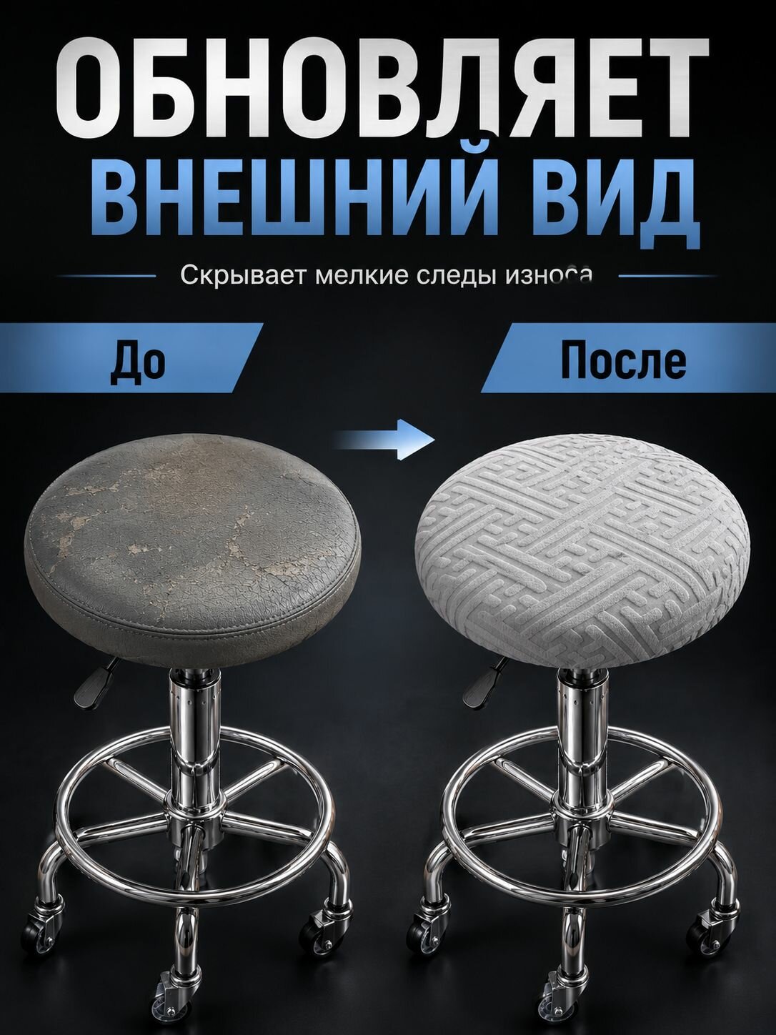 Чехол на мебель для стула, Жаккардовый круглый чехол для табурета
