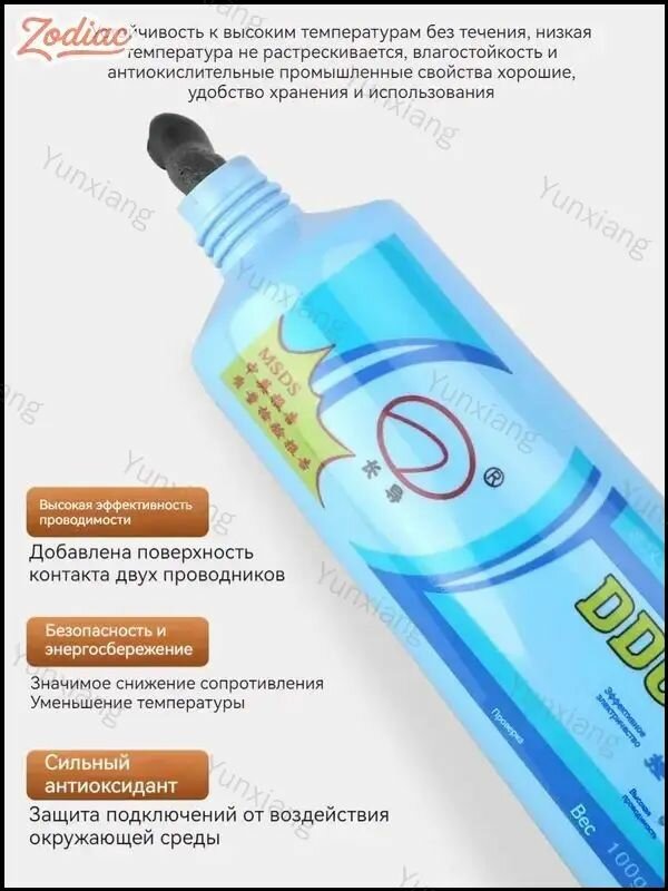 Токопроводящая паста для защиты электрических контактов