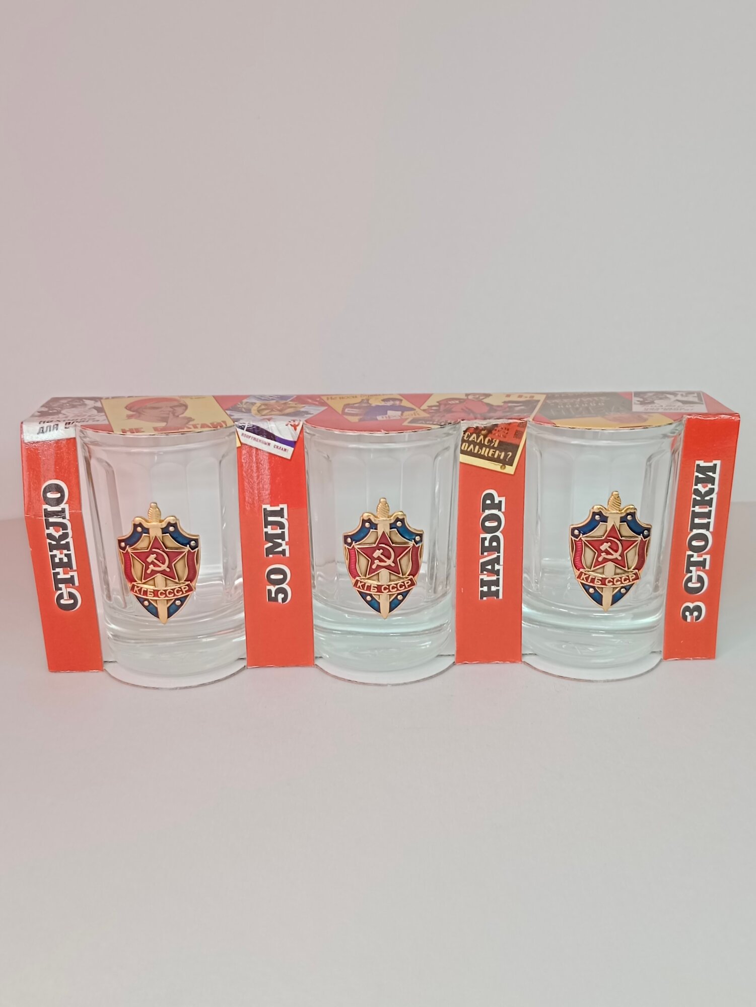 Набор стеклянных стопок 50мл, "КГБ СССР" 3шт.
