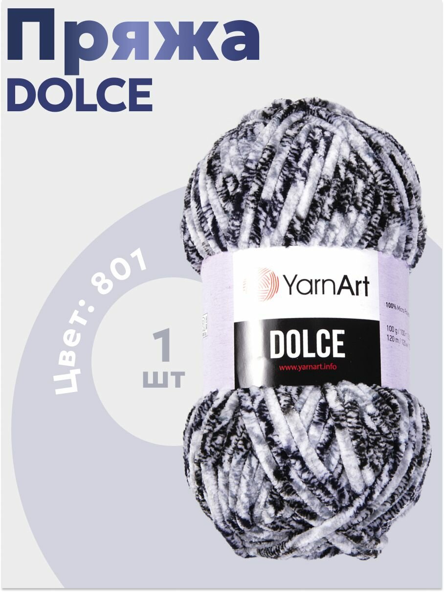 Пряжа для вязания Yarn-Art Dolce 1 моток (120 м, 100 гр), цвет 801 Черный-белый-серый