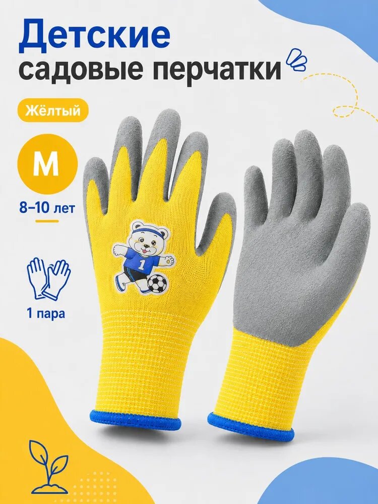 Перчатки хозяйственные, размер XS, 1 пара