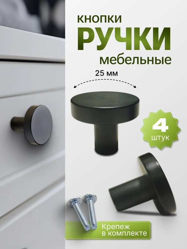 Ручка мебельная