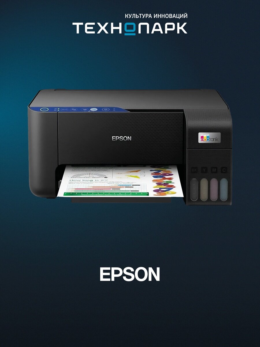 МФУ Epson EcoTank L3252 (C11CJ67424)