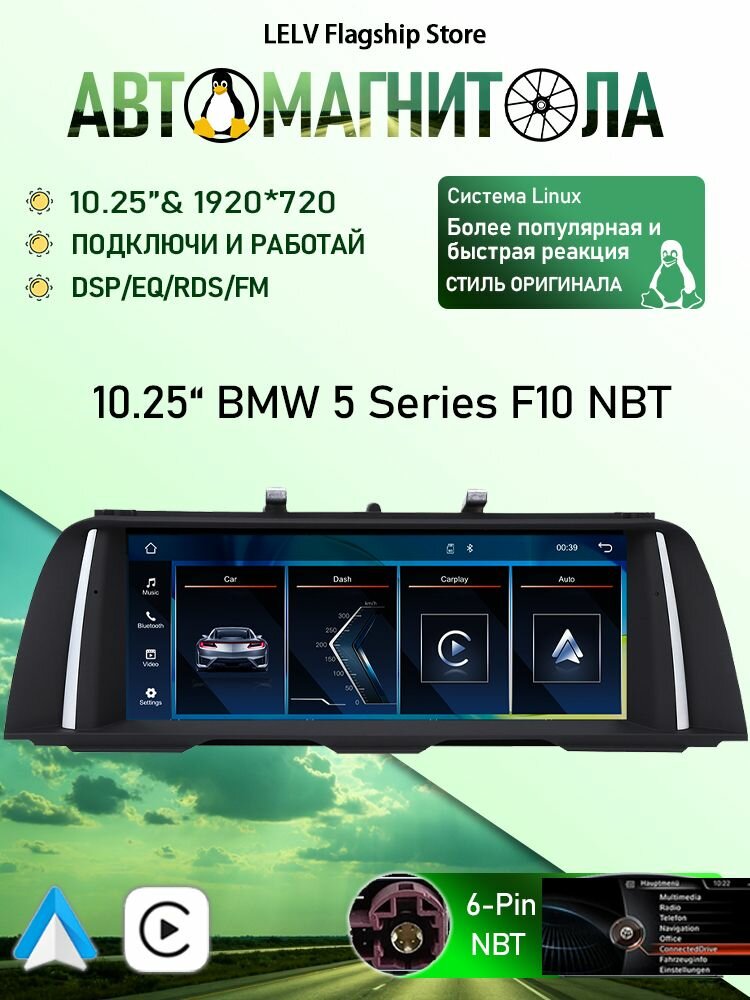 Автомагнитола, диагональ: 10.2", 2 DIN, 0.2ГБ/0ГБ