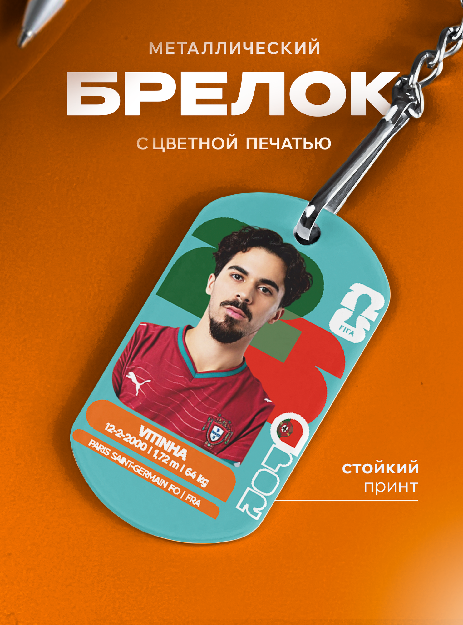 Брелок IREVIVE