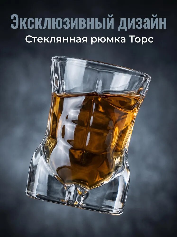 Стопка, 30 мл, 1 шт — фото 1