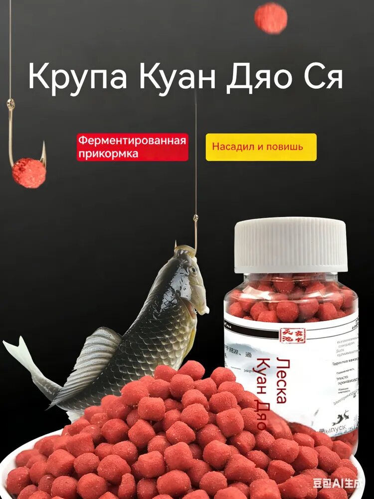 Наживка со вкусом рыбы - это карась, сазан, окунь, гранулированный корм для рыб, около 200 видов, используется в озерах, на летней рыбалке.