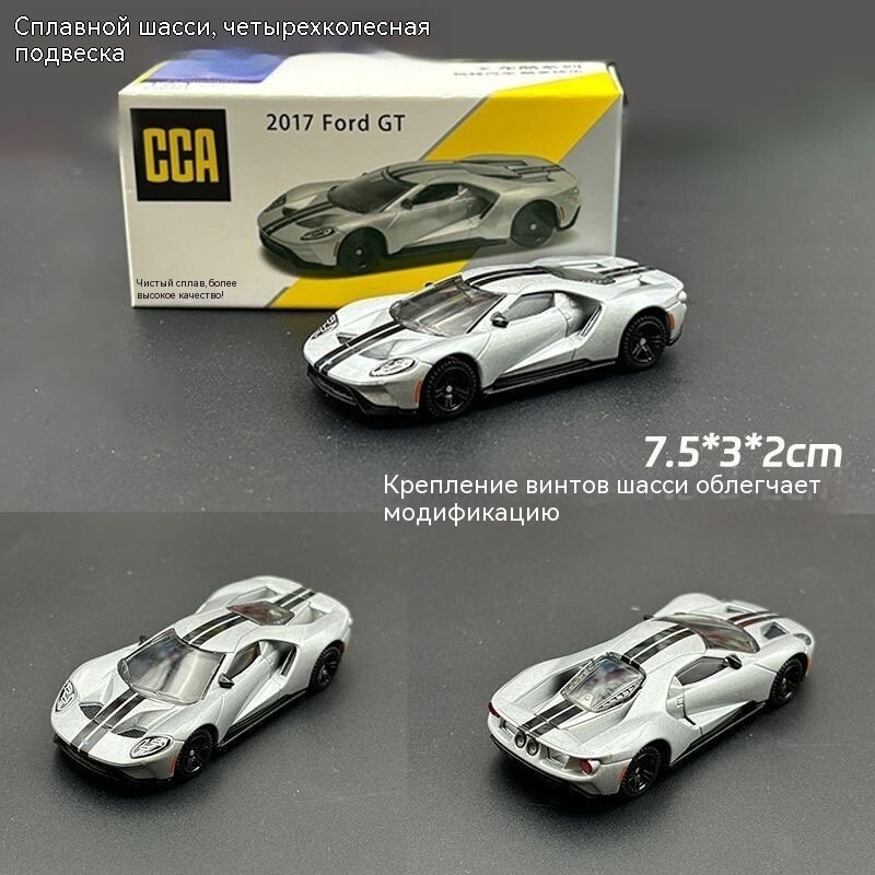 Tesco ВсеДляТебя — Подарок — коллекция моделей CCA 1:64, Lamborghini, BMW, McLaren, из сплава