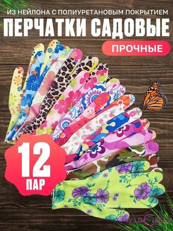 Перчатки хозяйственные, размер XS, 12 пар