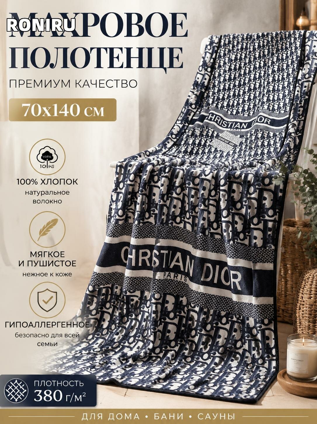 Мягкое махровое полотенце 70x140 см из 100% хлопка для дома, бани и сауны, плотность 380 г/м², гипоаллергенное.