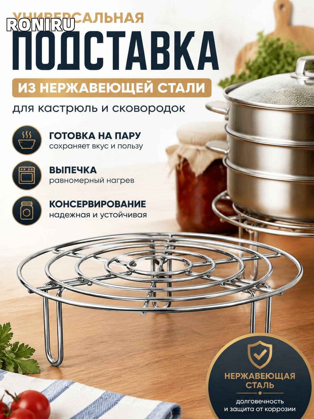 Универсальная подставка из нержавеющей стали для кастрюль и сковородок — готовка на пару, выпечка и консервирование