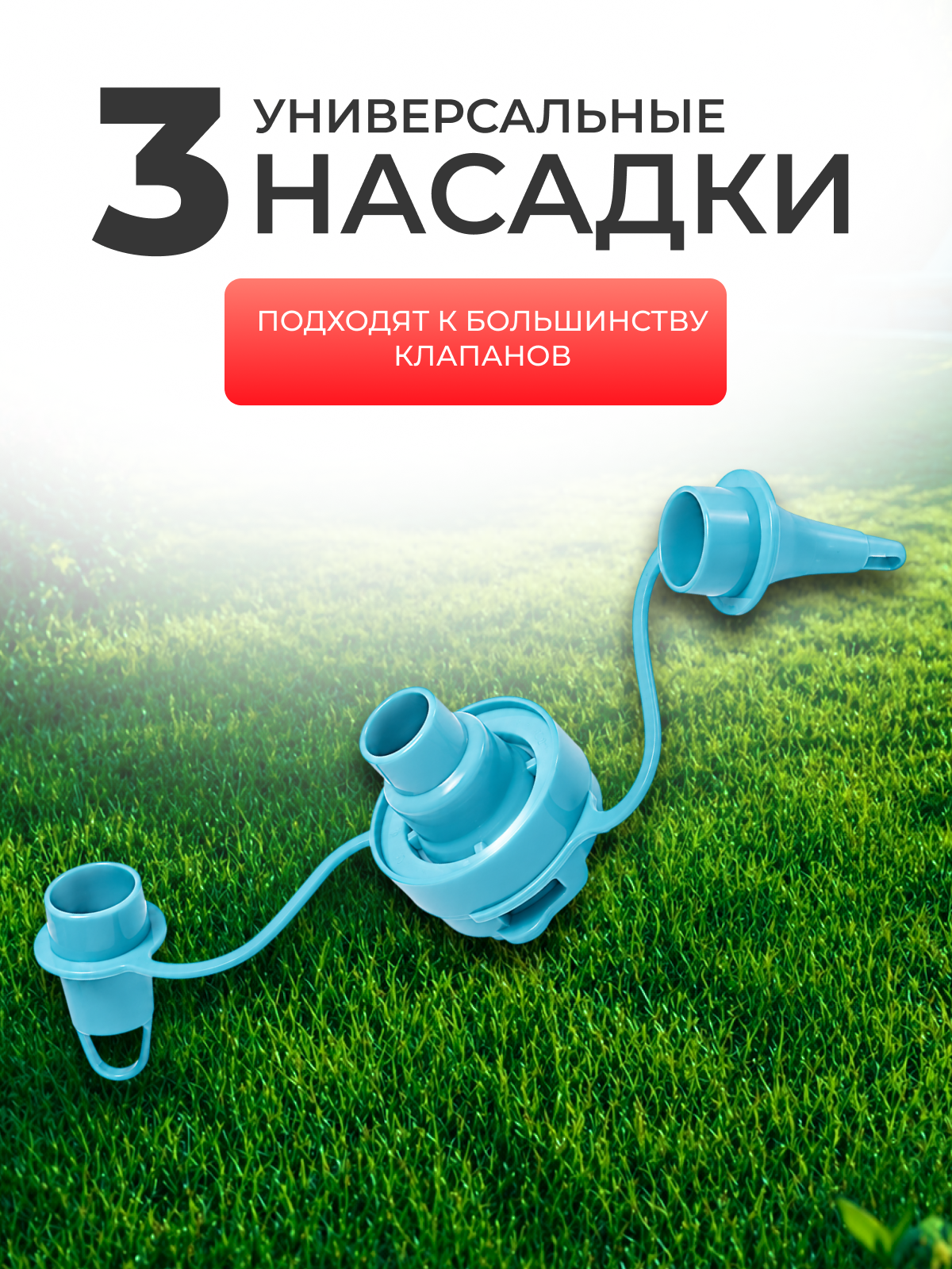 Электронасос с функцией сдувания, 650 л/мин, 0.6кг, 58640 INTEX — фото 1